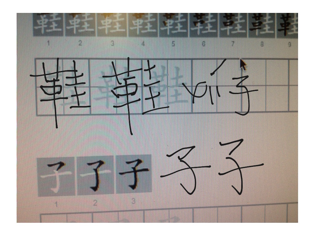 Xie zi lesson | Language, Chinese, Mandarin Chinese | ShowMe