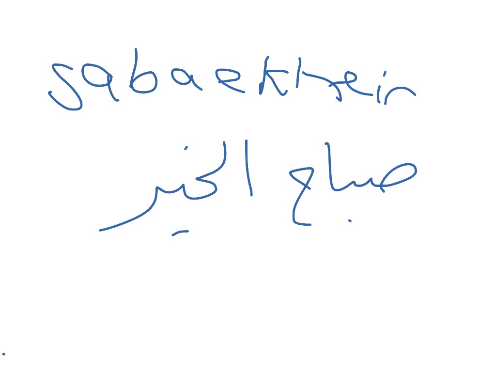 Saba | Language, Arabic, Writing | ShowMe