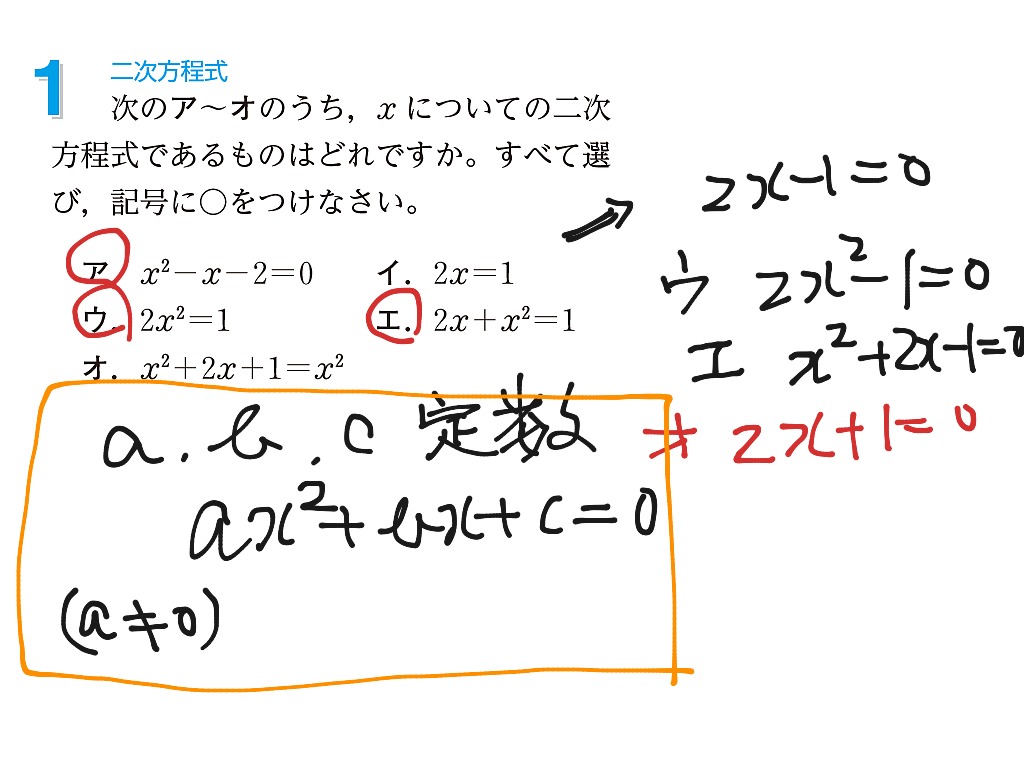 quadratic equation_1 | Math, Algebra, solving-equations, High School ...