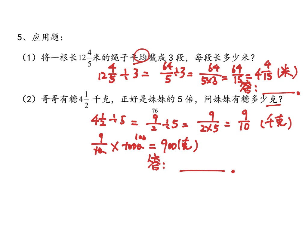 三年级第二学期A册P75（分数除以整数） | Math, Elementary Math, math 4th grade | ShowMe