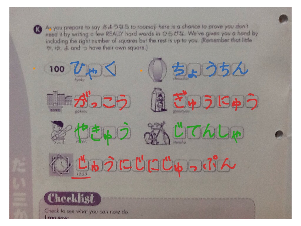 Hai 3 Unit 3 presentation | Language, Japanese | ShowMe